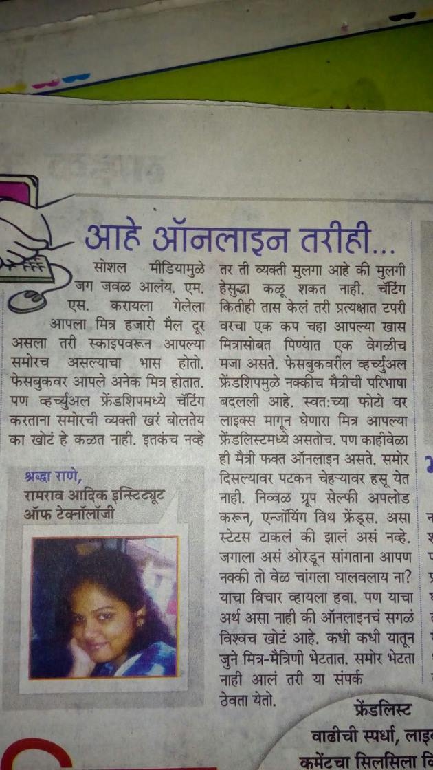 Press - Shraddha Rane